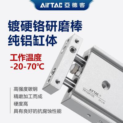 亚德客正品双轴气缸TR6X10S TR6X20S TR6X30S TR6X40S TR6X50S