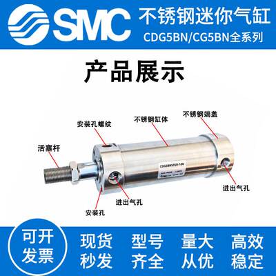 SMC不锈钢气缸CDG5BA25SV/CDG5BN32SR/E40/LN50/63-50-75-100-200
