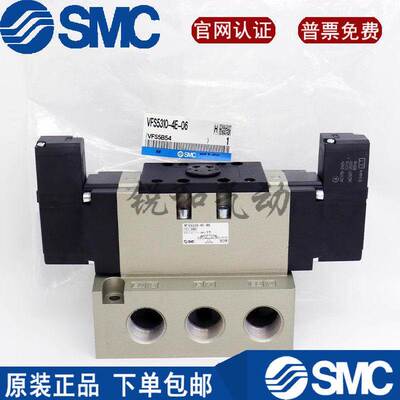 SMC电磁阀 VFS5110-5EB-06 VFS5310-5EB-06 4EB 原装正品
