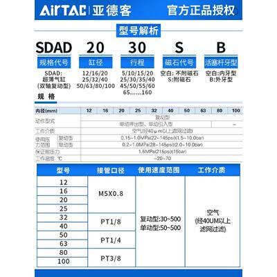 原装正品亚德客双轴覆动薄型气缸SDAD32/40/50X10X15X20X25X30S