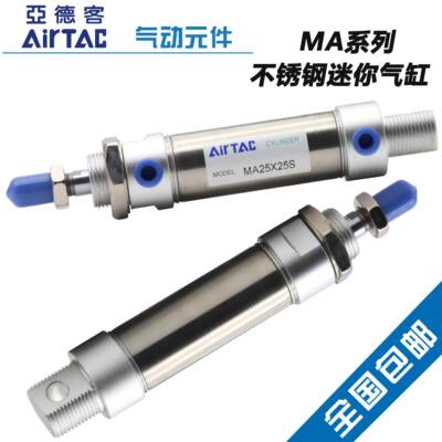 亚德客小型气动不锈钢迷你气缸 MA20X25S MA20X50S MA20X75/300S