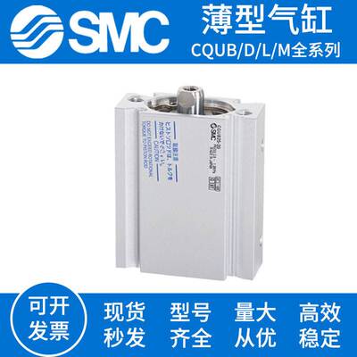 SMC薄型气缸CQUL CQUD CQUM CQUB20/25/32/40-5-15-25-35-75-100M