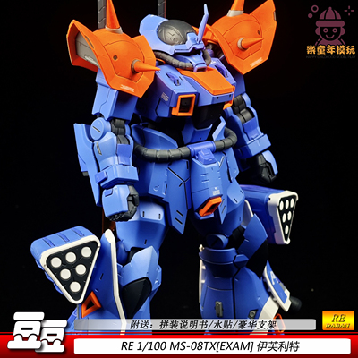 现货RE伊芙利特豆豆拼装模型玩具