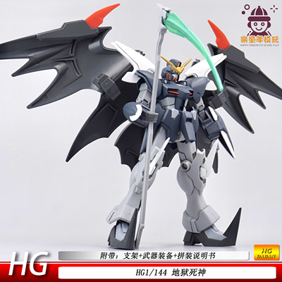 现货HG地狱死神1/144可动酷炫机甲拼装模型手办男孩礼物玩具摆件
