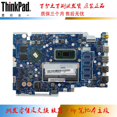 全新 联想 IDEAPAD S145-14IWL主板 i3 N16V-GMR1-S-A2 NM-C121