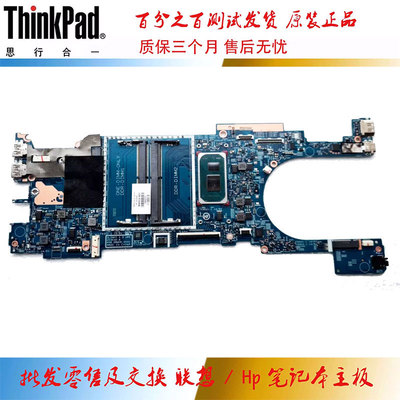 惠普 HP x360 14-DY 主板  i5-1135G7/Gold 7505 集成 203032-1/2
