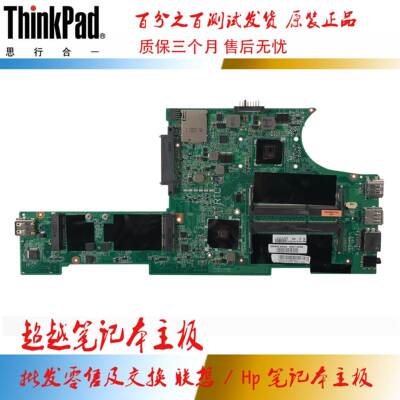 联想 THINKPAD X130E E135 AMD 主板 DALI2AMB8E0 DAFL8AMB8D0
