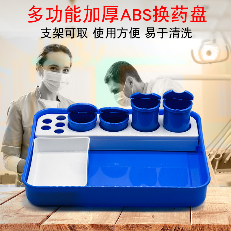 包邮ABS换药盘纹绣方盘加厚防碘伏输液托盘ABS塑料牙科消毒口腔