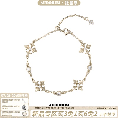 百搭显贵 AUDOBIBI原创浅金色鸢尾花手链极简通勤高级感轻奢饰品