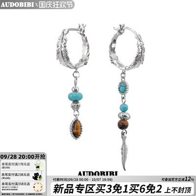 日常超A绿松石羽毛耳环
