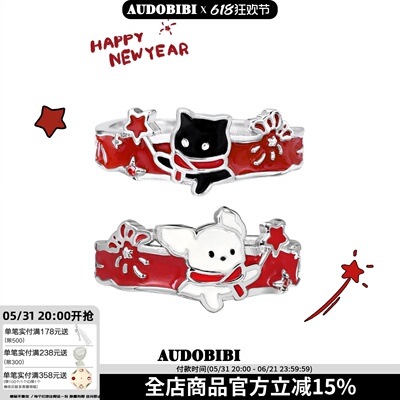 AUDOBIBI放烟花许愿 原创设计925纯银戒指猫狗情侣对戒