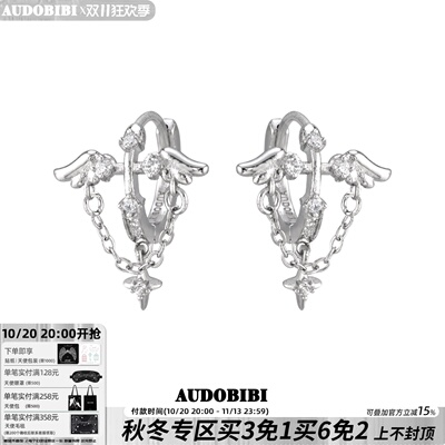 AUDOBIBI审判天使耳扣翅膀耳钉耳环原创小众设计高级中性耳饰