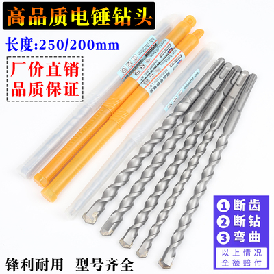 圆柄两坑两槽25*250mm电锤钻头