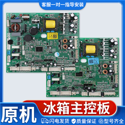 0061800437/A/B/C/D/E电脑板BCD-520WDCAU1控制主板适用海尔冰箱