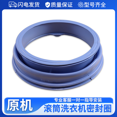 适用海尔洗衣机XQG80-1279-B1286 -1212AMT LM门密封圈橡皮圈胶圈