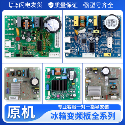 适用美的冰箱GR-RS567WE-PG1A8/BCD-225WTPL压缩机变频板驱动板