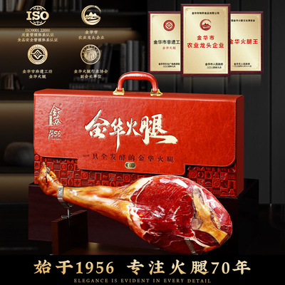 金华火腿高档礼盒端午送礼