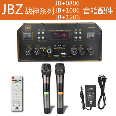 jbz战神系列jb0806jb遥控器主板