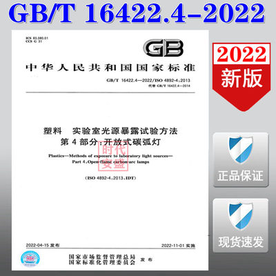 塑料实验室光源暴露试验方法