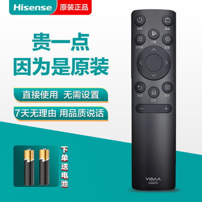 原装海信电视遥控器CN3V75通用43V3F 55V1F-S 55V1F-R 65V1F-PRO