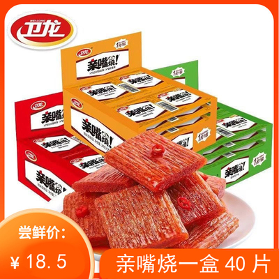 卫龙面筋整箱儿时怀旧