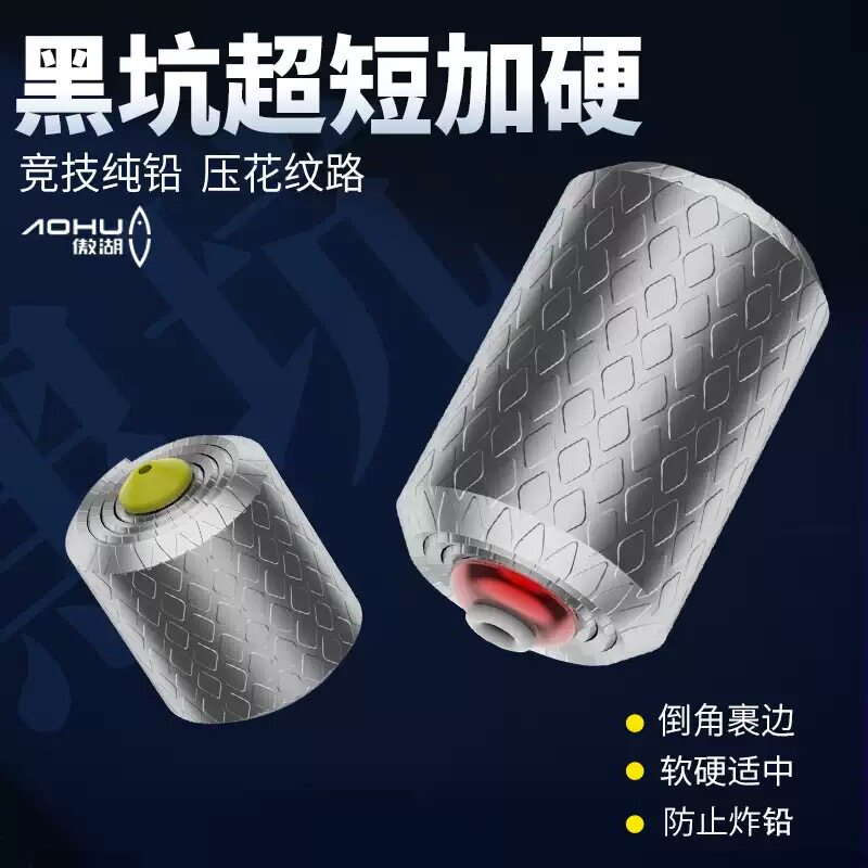 黑坑超短加硬铅皮钓鱼专用特硬双芯防炸铅飞磕铅成品快速铅