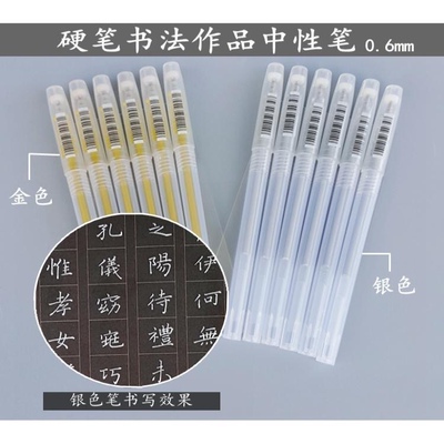 正品1支塑料晨光中性笔晨光正品