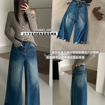 DIMO-古水洗立体分割明显八分筒裤牛仔裤(宽松有度不挑人)92522兰