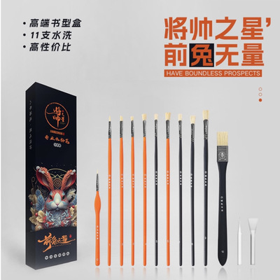 【将帅之星】张玉帅同款前兔无量系列猪鬃尼龙专用水粉笔