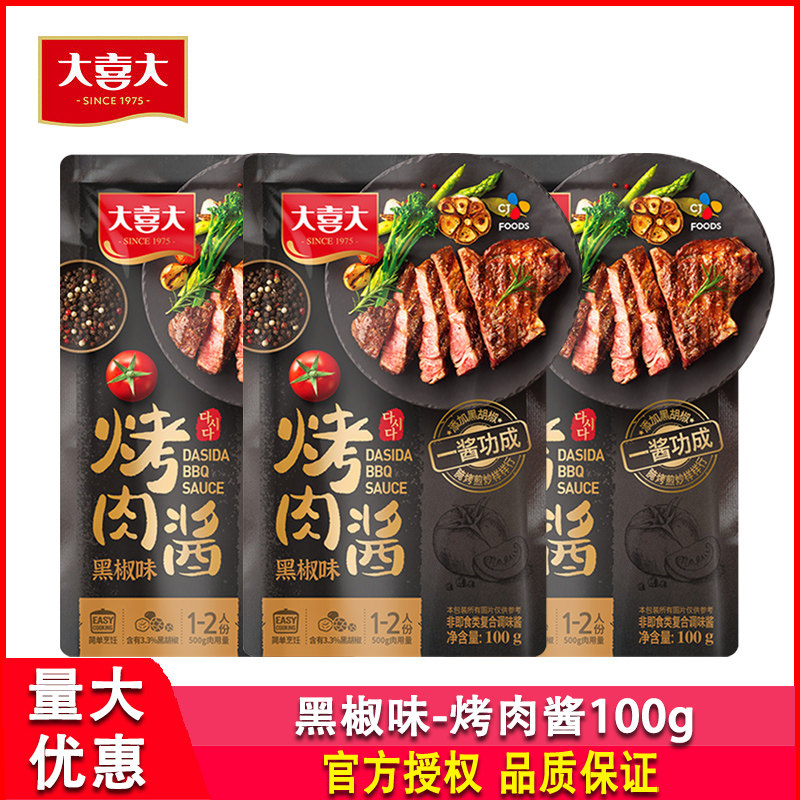 大喜大黑椒味烤肉酱100g家用韩式烤肉黑椒牛柳黑椒意面多用调味酱