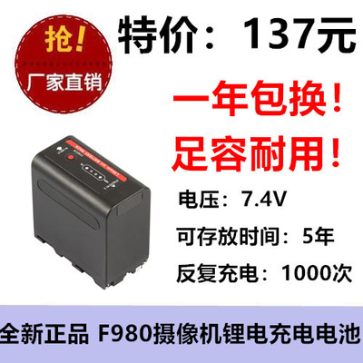 F980电池可充电大容量全解码NP-F990/F970摄像机相机电池USB充电