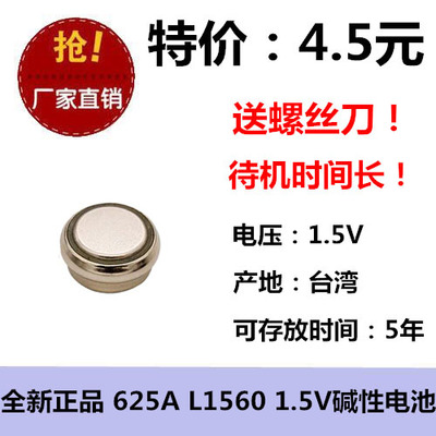 CNB 625a纽扣电池LR625 V625U E625 LR625G MR9 px625a老相机电池