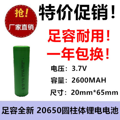 正品包换20650大毫安2600MAH新强光手电筒夜场钓鱼音响扩音器平头