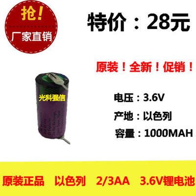 原装正品塔迪兰 以色列 TL-4955 2/3AA 3.6V锂电池 PLC工控 机床