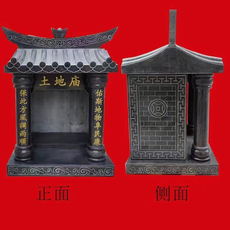 石雕土地公土地小庙房子户外石头山神庙家用供奉财神庙财神大理石
