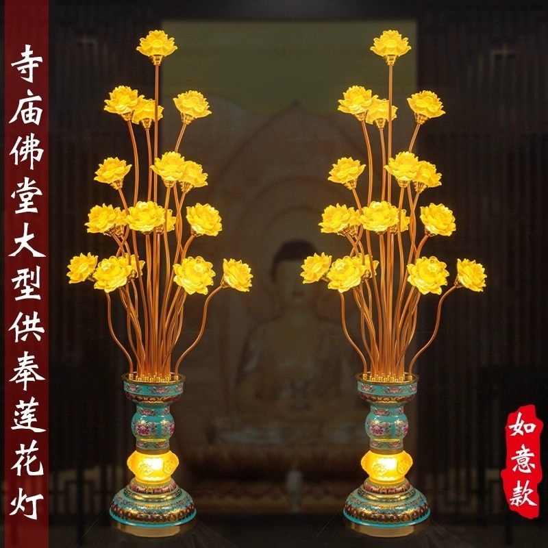 寺庙大型佛供灯led仿琉璃莲花灯佛堂佛前长明灯观音供奉合金插电
