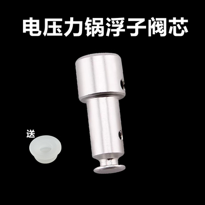 适用于美的压力锅SS5055P/SS6055P浮子阀心13SS506A浮帽配件S505A