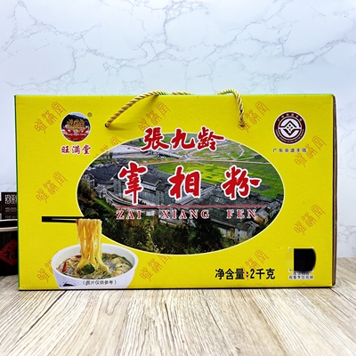 旺满堂宰相粉2kg 广东韶关始兴特产米粉清化粉正宗农家手工大米粉