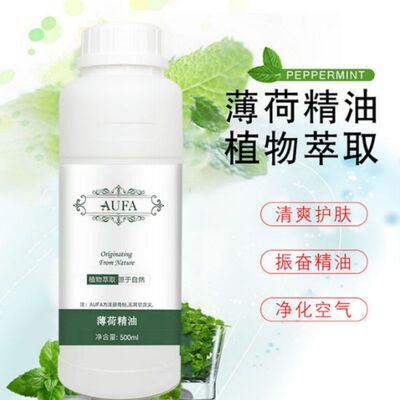 薄荷精油吸入通鼻提神醒脑香薰防晕车薄荷味清洁毛孔控油护肤面部