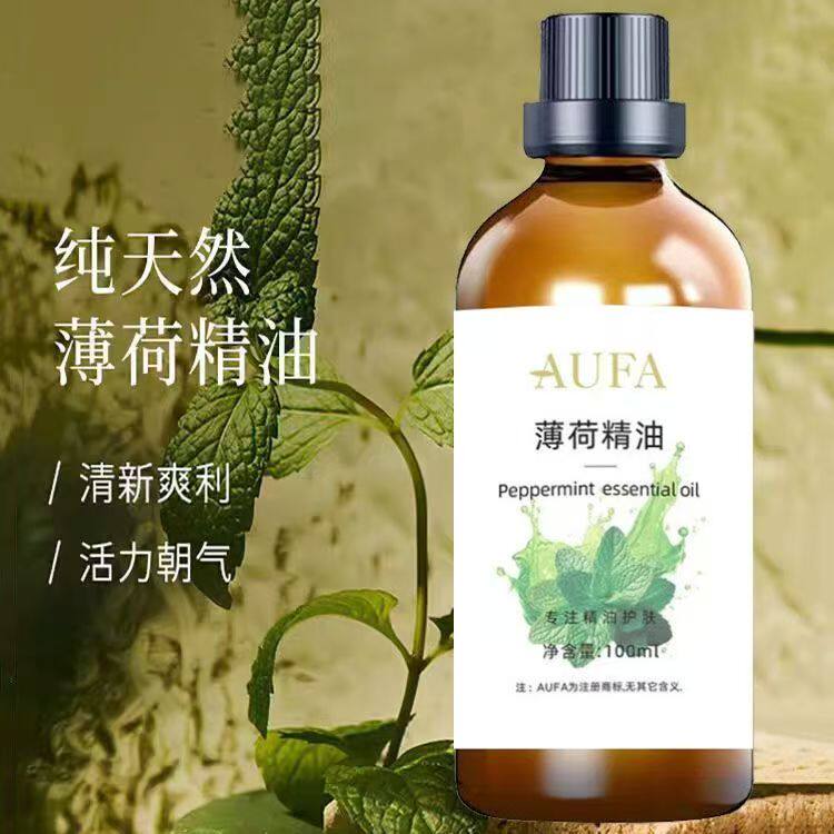 薄荷精油植物萃取薄荷油舒缓止痒清凉舒适芳香提亮润肤养颜按摩油