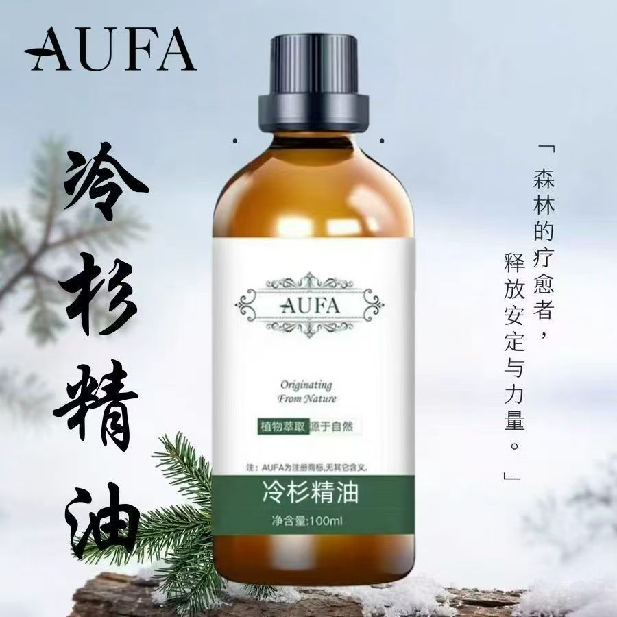 冷杉精油天然萃取森林沉浸宁静木质清香舒润按摩润养肌肤冷杉油