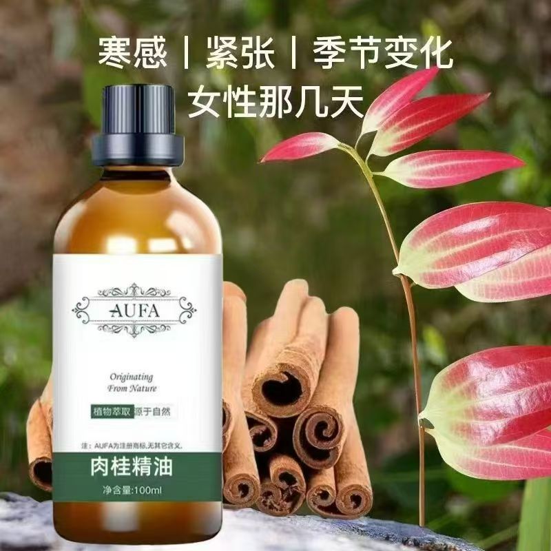 肉桂精油清香怡人女性轻柔按摩细腻肌肤改善干燥舒润肌肤肉桂油
