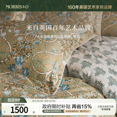 MINE/寐纯棉四季四件套轻奢送礼