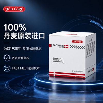 即食益生菌粉Bioflorin双歧杆菌