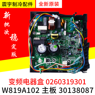 变频电器盒0260319301