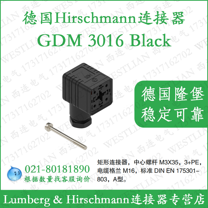德国hirschmann赫斯曼GDM 3016 schwarz/black_虎窝淘