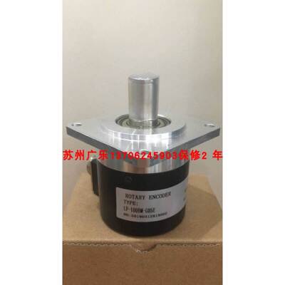 LF-100BM-G05E SZGLK10030G2-4096-524NPN-IP65 编码器