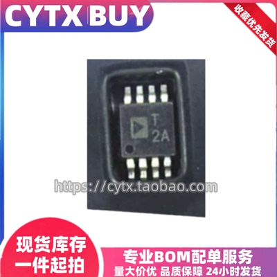 现货ADM1032ARMZ 丝印T2A T1C MSOP8封装贴片 IC元器件芯片