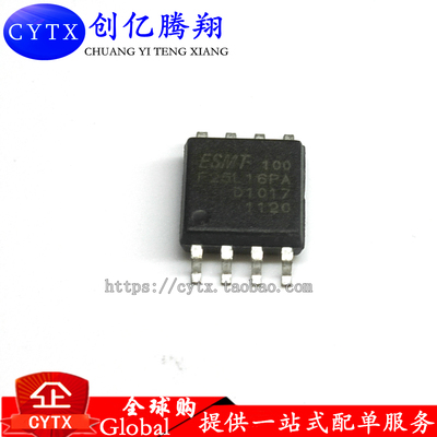 现货‖ESMT进口F25L16PA可代烧录笔记本路由器液晶专用FLASH