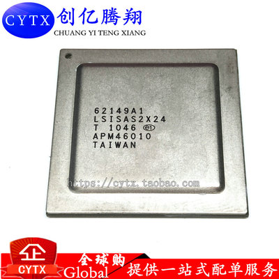 创亿腾翔‖LSISAS2X24 62149A1 BGA 全新